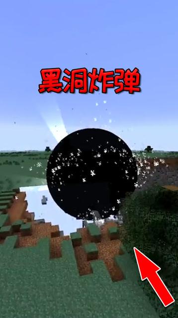 我的世界黑洞武器图标