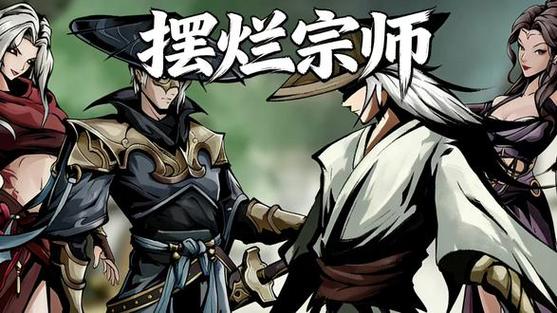 摆烂宗师图标