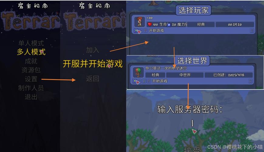 泰拉瑞亚怎么联机手机版教程图标