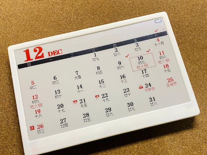 日历怎么变黑色的了图标