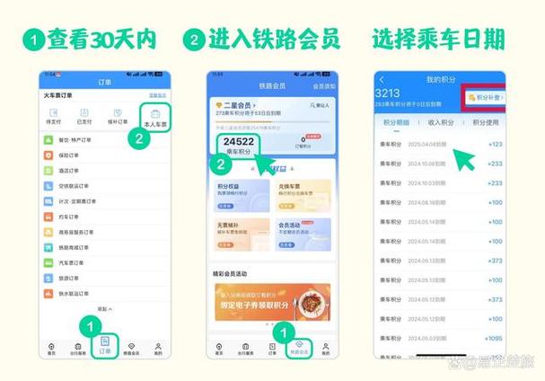 怎么查高铁购买记录图标