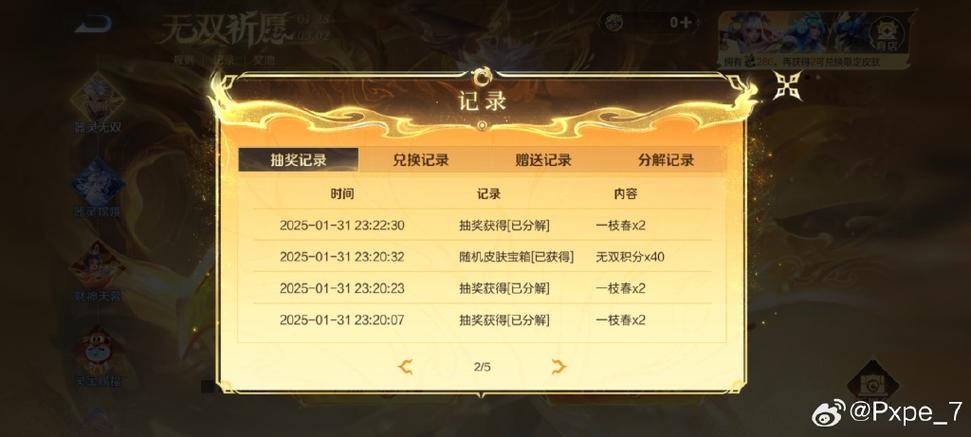 腾讯游戏抽奖概率
