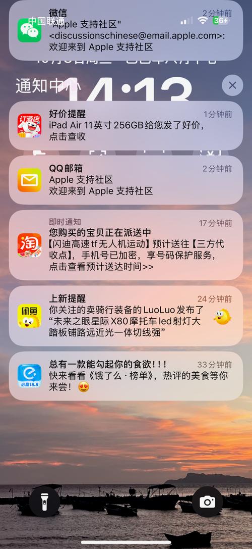 iphone无法下拉通知栏图标