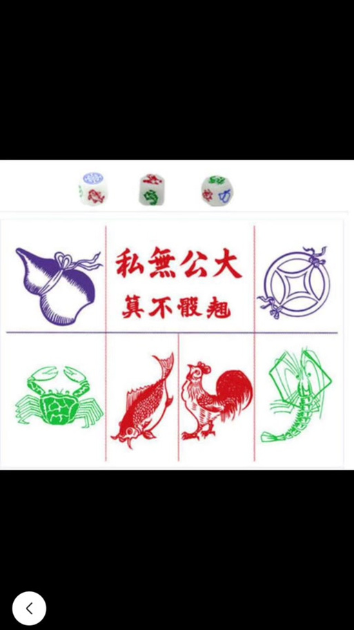 赌鱼虾蟹的技巧视频