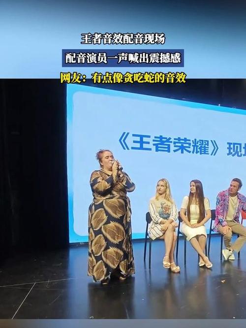 王者荣耀配音表