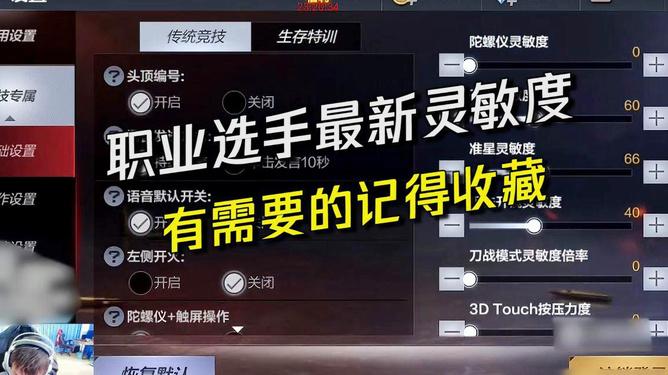 cfm灵敏度职业选手截图