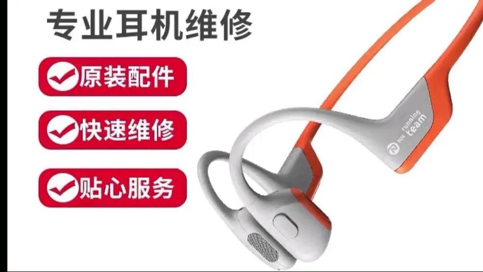 韶音维修价目表图标