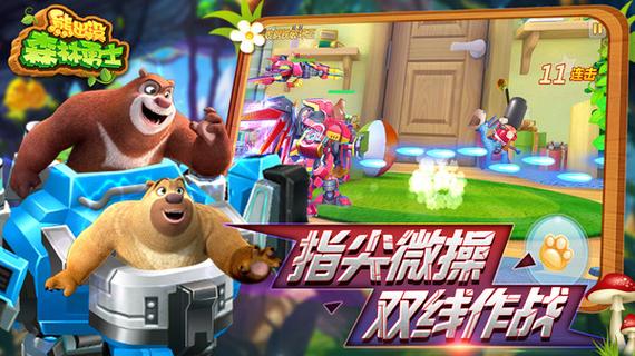 熊出没森林勇士MOD菜单最新版2023图标
