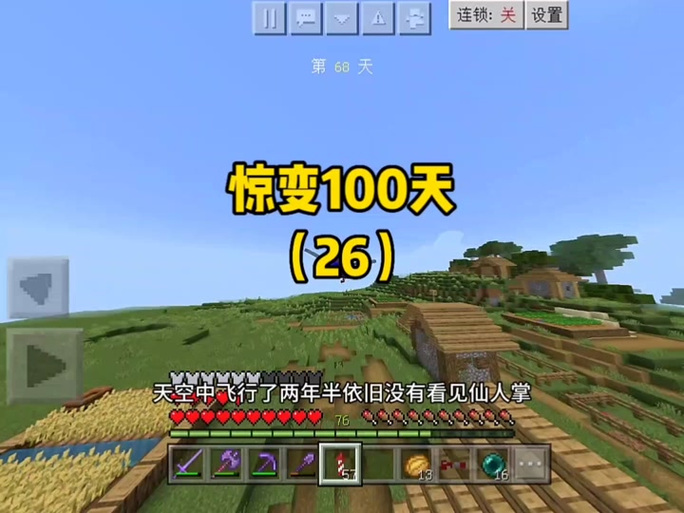 奶油双人空岛生存100天图标