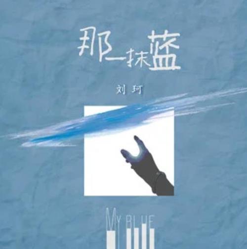 糖里的那抹蓝by青梅图标