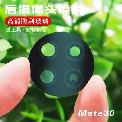 华为mate30镜子功能在哪
