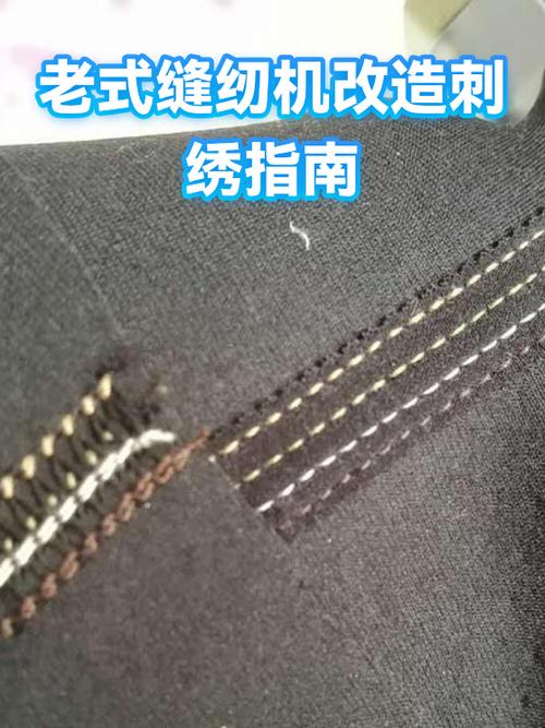 缝纫机绣花视频教程截图