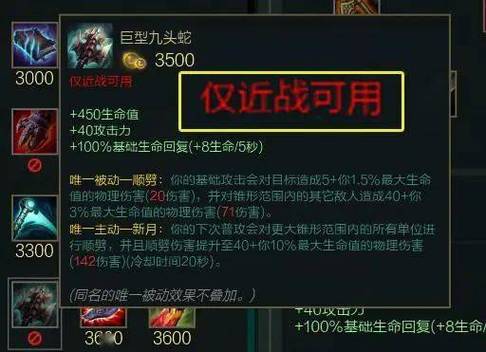 lol巨型九头蛇什么时候出的截图