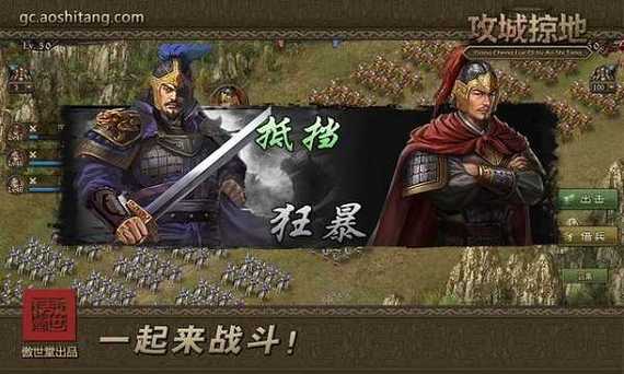 攻城掠地gm服手游截图
