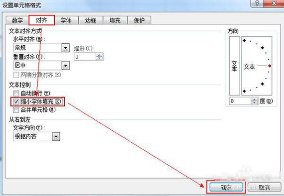 图片上的字怎么变大变小