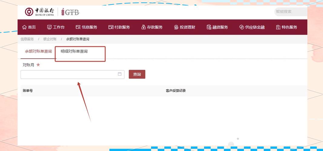 中国银行企业网银图标