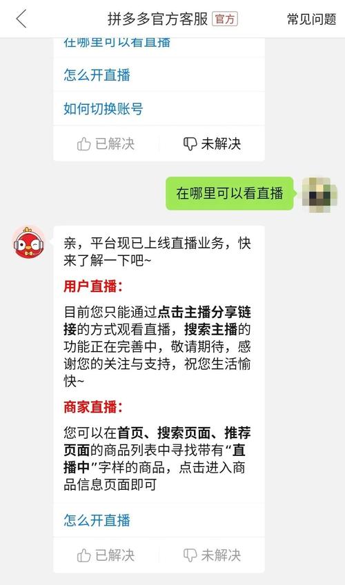 多多客服的电话投诉电话