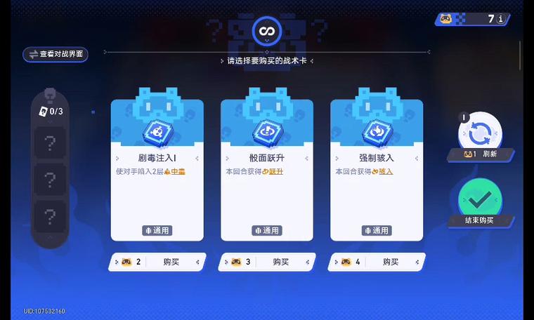 崩坏实名认证怎么修改图标
