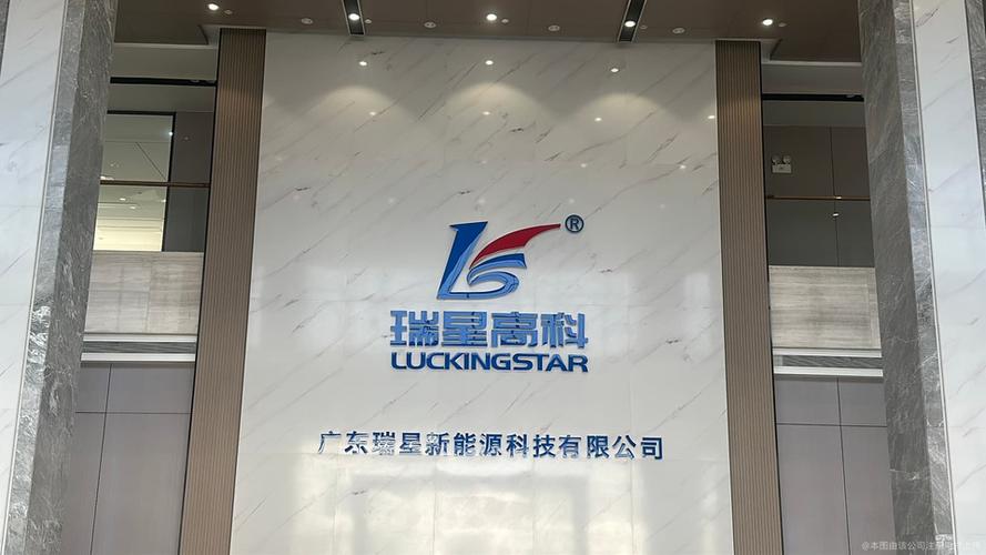 瑞星环保科技有限公司图标