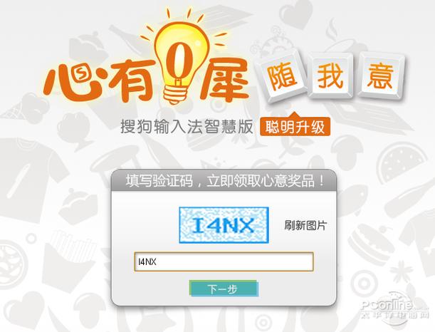 搜狗输入法智慧版图标