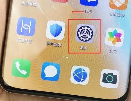 华为usb调试模式怎么打开图标