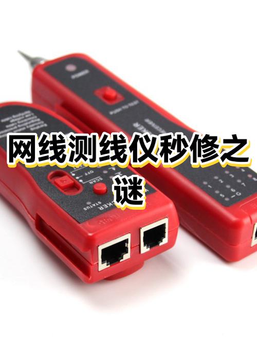 网线测试仪坏了怎样修图标