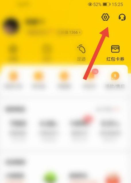 美团如何更改支付方式图标