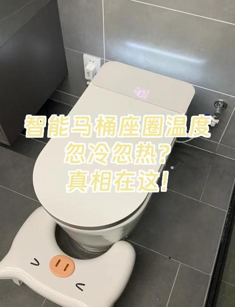 智能马桶座圈坏了怎么换图标