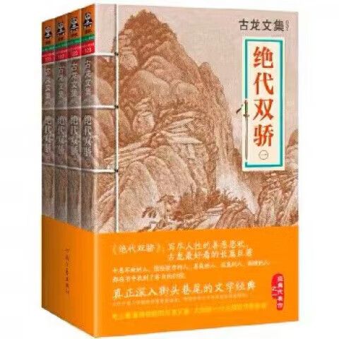 小说绝代双骄免费阅读图标