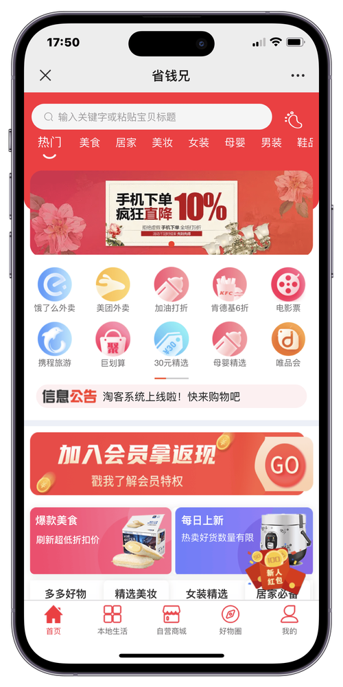 阿里v任务和淘宝客图标
