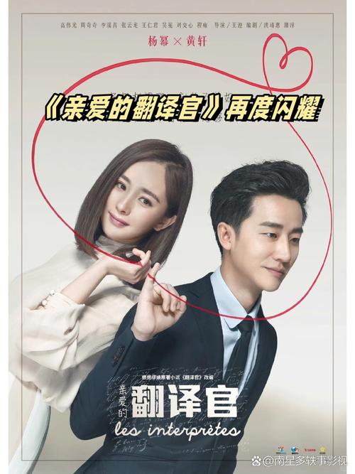 亲爱的翻译官全集免费观看图标