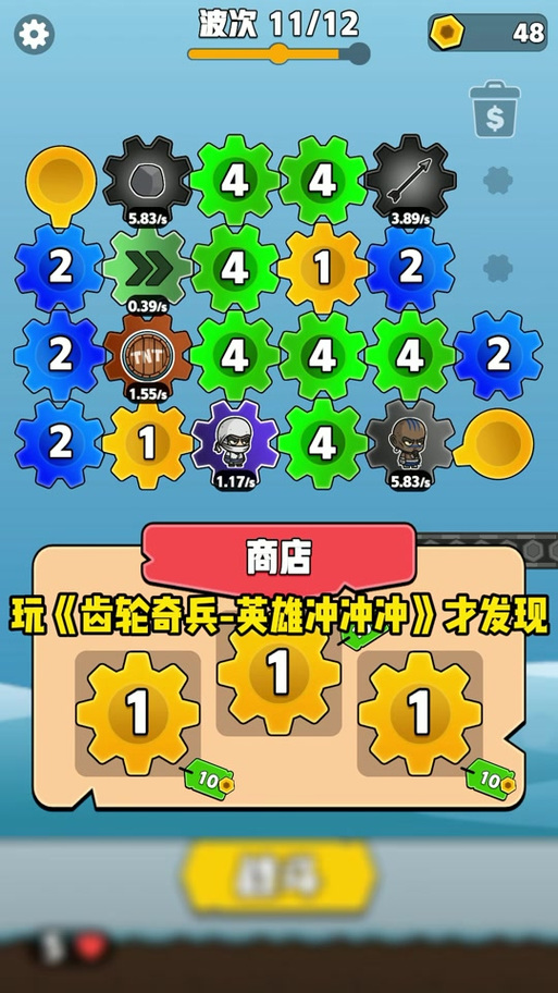 齿轮奇兵道具大全图标