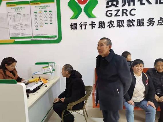 黔农银行图标