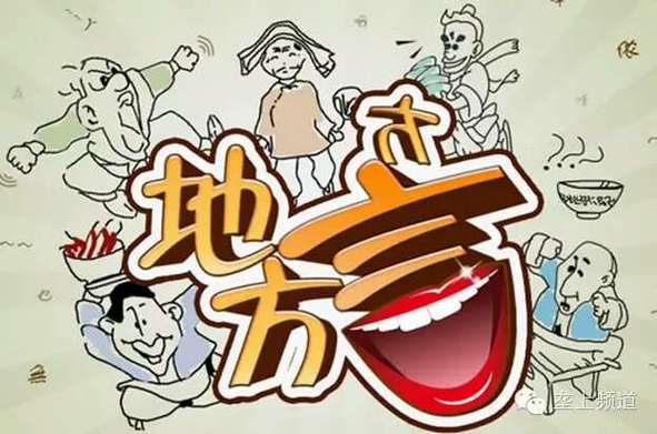 猜方言游戏题目图标