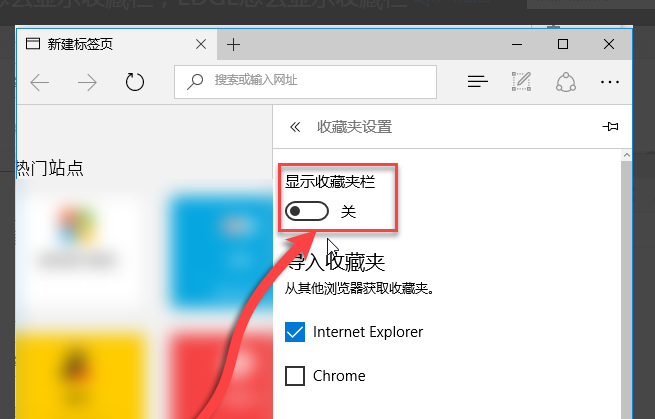 IE浏览器收藏栏显示不出来图标