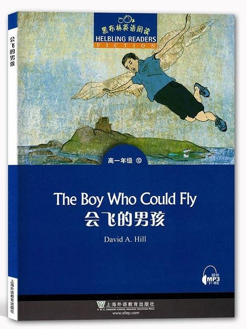 会飞的男孩黑布林中文图标