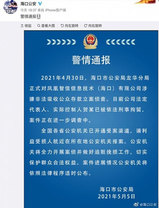 凤凰智信和有钱用图标