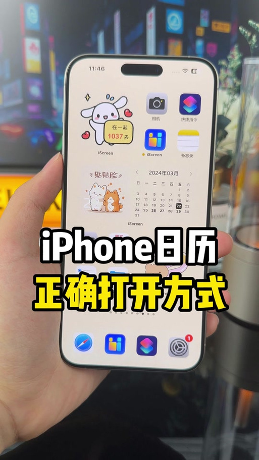 苹果手机日历软件推荐图标