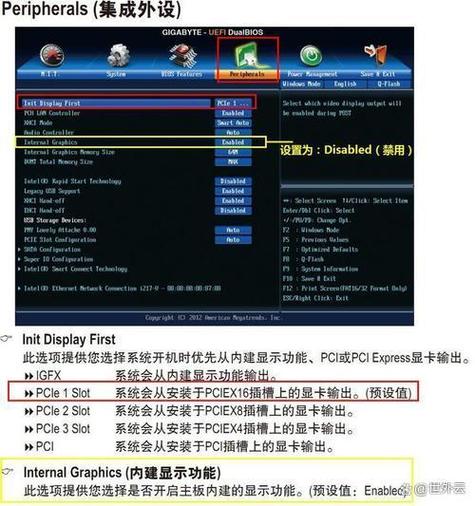 华硕天选bios怎么调中文图标