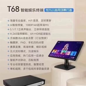 音创点歌机应用市场里面有什么