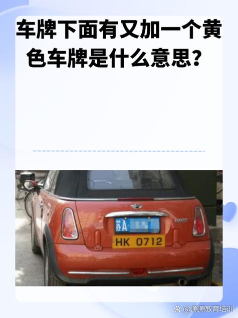 车牌照下面挂小牌合法吗图标