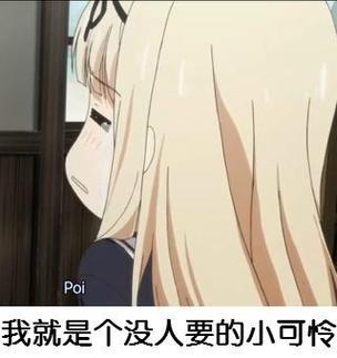 poi表情包截图