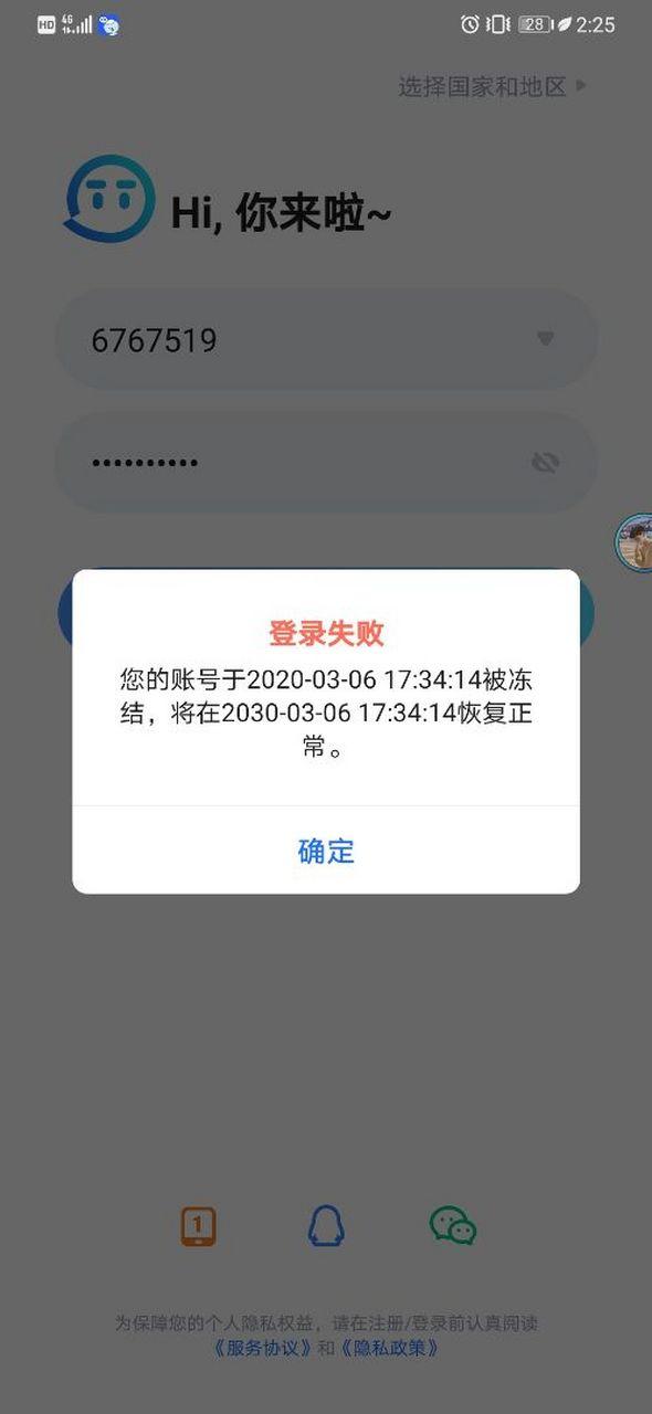 tt语音被限制登录怎么办图标
