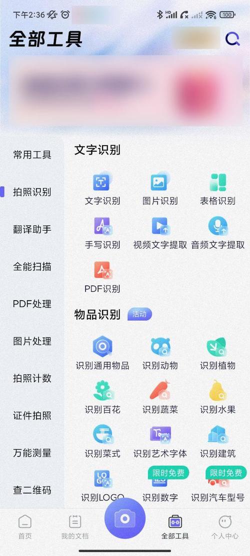 怎么识别软件图标截图