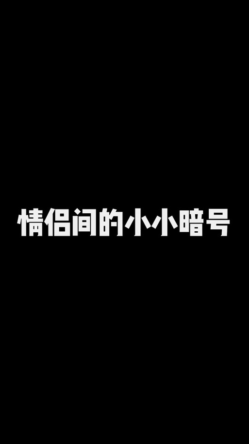 yzx在情侣之间啥意思图标