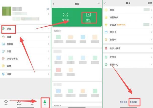 微信自动扣费怎么查询图标