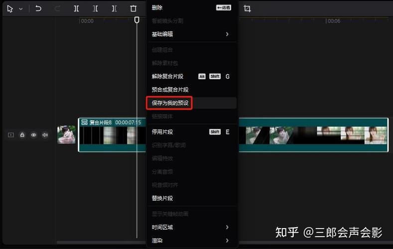 剪映把两个草稿合并在一起图标
