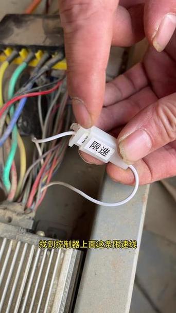 电动车限速警报器拔哪个线图标