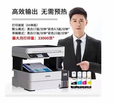 爱普生照片手机打印软件下载截图