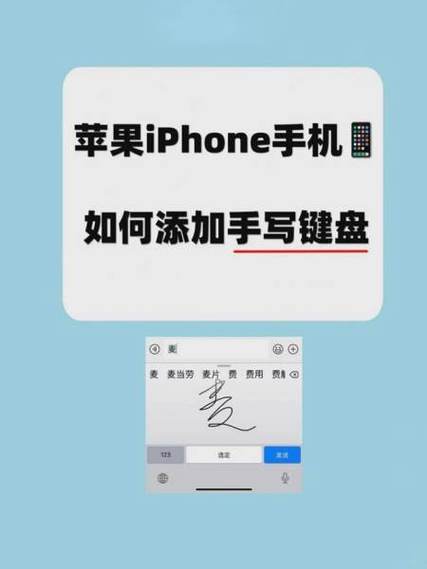 苹果手机微信怎么改手写图标
